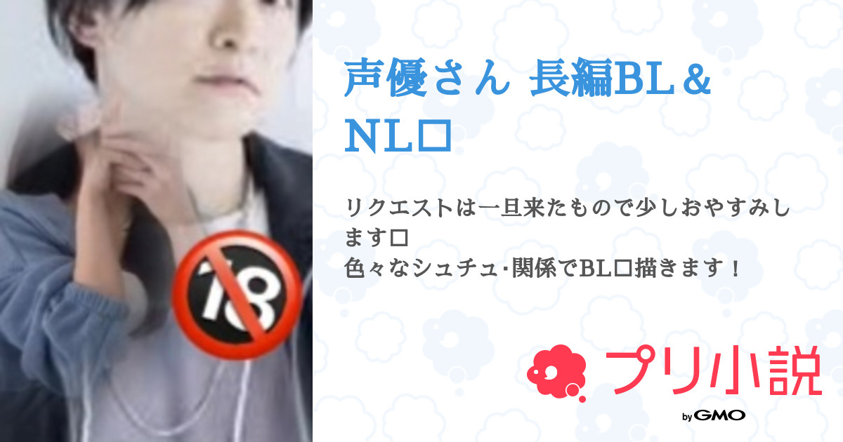 第15話：少し調子乗った…西山宏太朗×江口拓也🔞（声優さん 長編BL＆NL🔞）｜無料スマホ夢小説ならプリ小説 byGMO